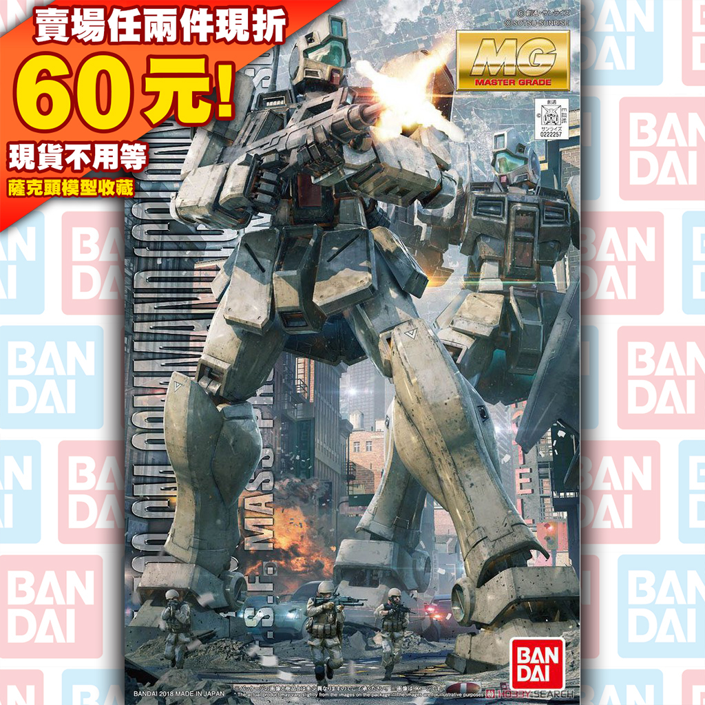 65現貨 MG 1/100 吉姆 突擊型 鋼彈 GM Command Colony RGM-79G 0080 RGM | 蝦皮購物