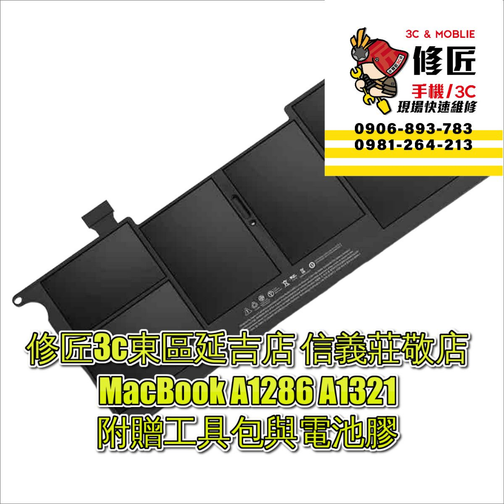 MacBook A1286 A1321電池 電池膨脹 自動關機 插電開機 | 蝦皮購物