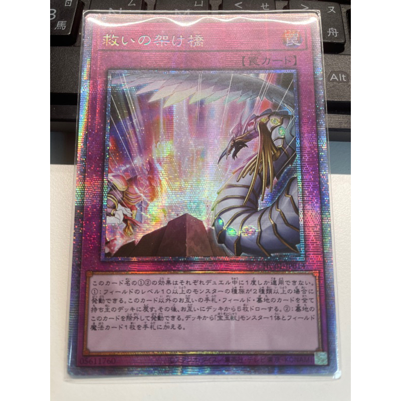 HC01-JP014 救贖之橋梁 (白鑽/銀鑽/稜鑽) | 蝦皮購物