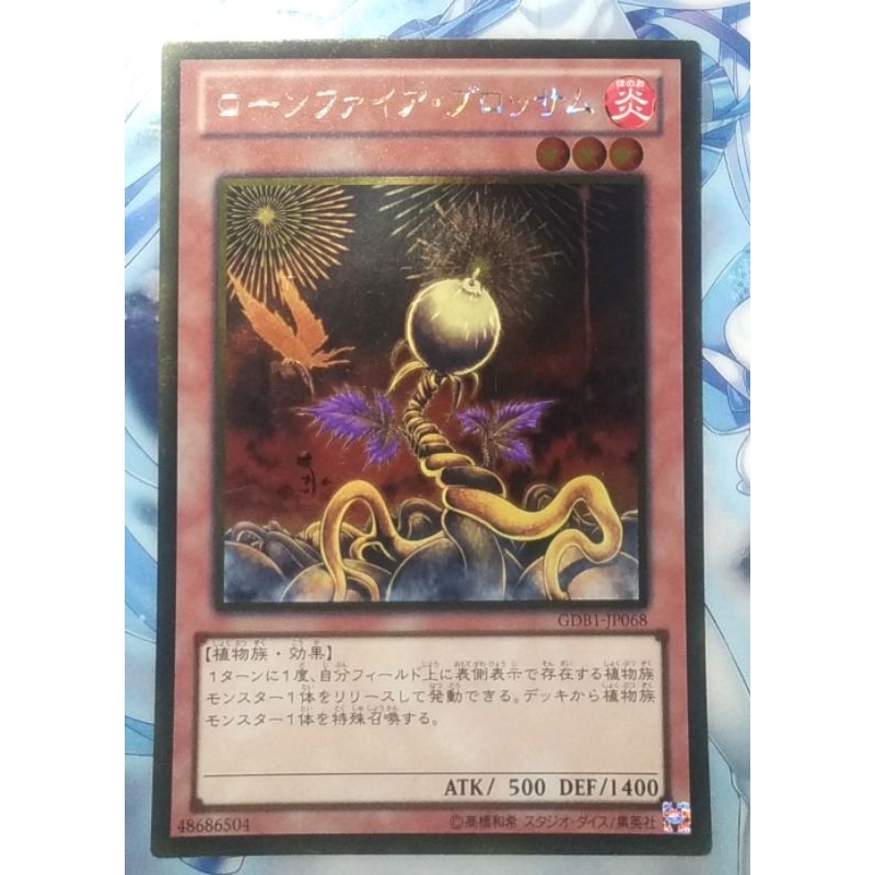 天天小舖 遊戲王 孤燃花 GDB1-JP068 GS04-JP008 黃金版 黃金亮 日版 卡片 T8A56B8 | 蝦皮購物