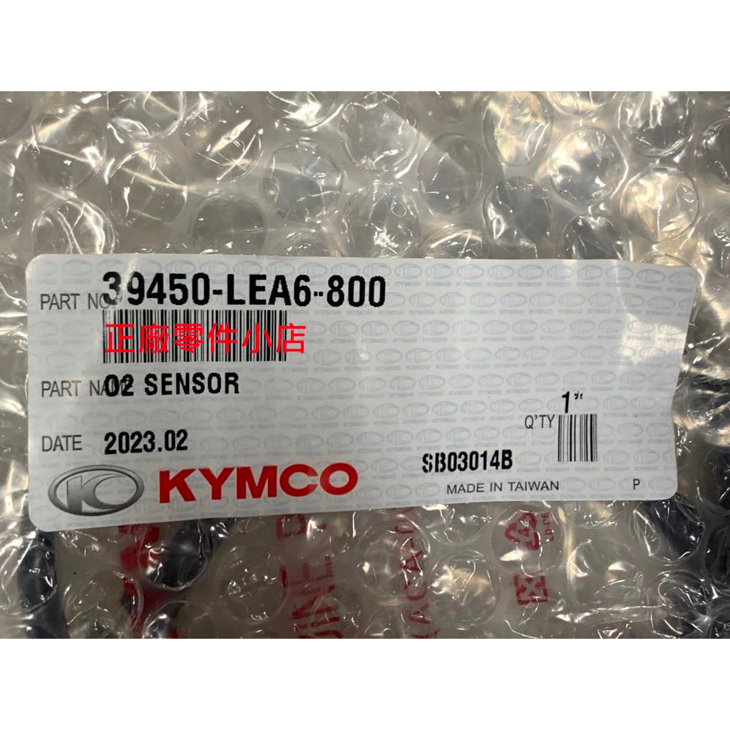 光陽正廠 LEA6 含氧感知器 O2 DINK G-DINKII DOWNTOWN XCITING 400 | 蝦皮購物