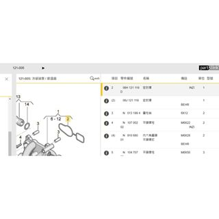 奧迪 AUDI A3 全新冷卻液泵 水幫浦O令 06H121119D 需報價 請勿直接下單 | 蝦皮購物
