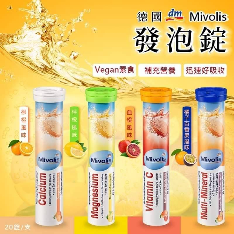 德國 DM Mivolis發泡錠 20錠/瓶 | 蝦皮購物