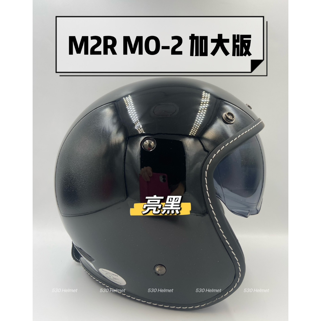 M2R MO2 安全帽 MO-2 加大 大頭 內藏墨鏡 3/4 復古帽 3/4帽 半罩 安全帽 配件 頭襯 耳襯 | 蝦皮購物