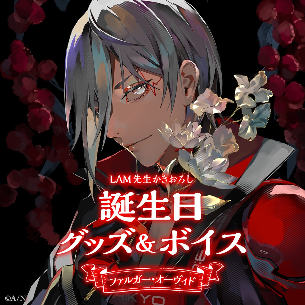 【現貨/全新】Fulgur Ovid 生日套組 大套組 NijisanjiEN Noctyx | 蝦皮購物