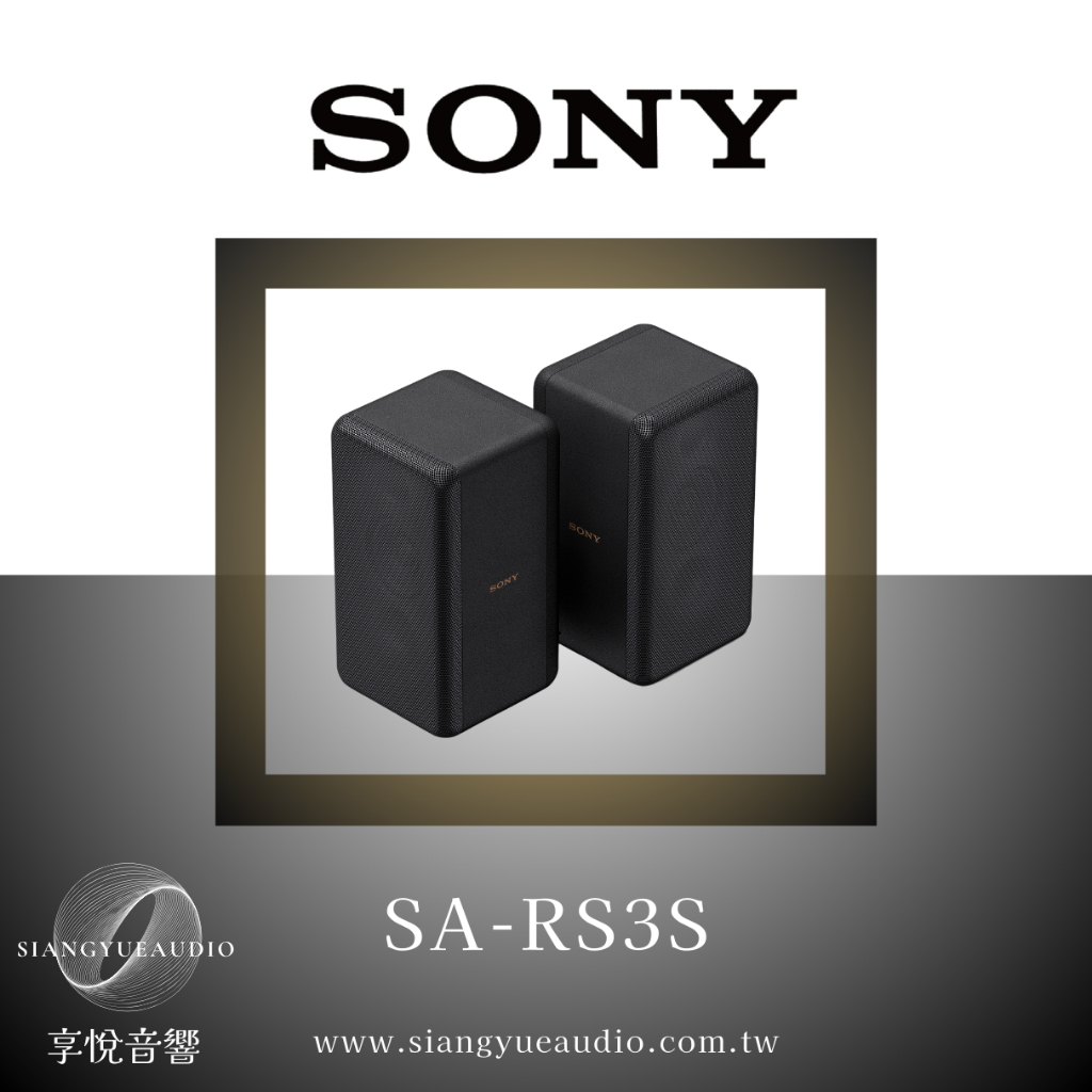 享悅音響(實體店面) Sony SA-RS3S 無線後環繞揚聲器{公司貨} | 蝦皮購物
