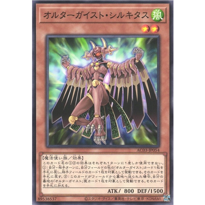 【遊戯王】幻變騷靈 泛在羽衣精(SE)(AC03-JP054) | 蝦皮購物