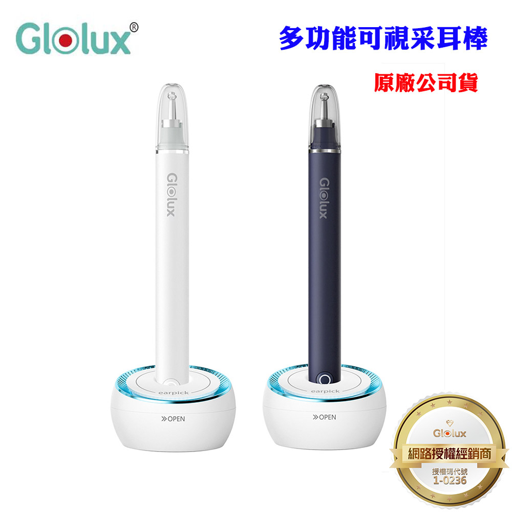 【Glolux】掏耳神器多功能可視采耳棒FIND X(原廠公司貨) | 蝦皮購物