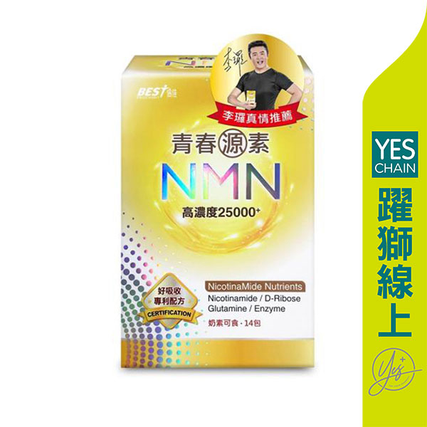 倍佳 NMN青春源素25000+ 14包/盒 【躍獅線上】 | 蝦皮購物