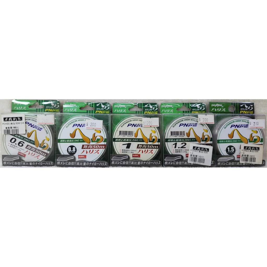 【魚戰釣具】POKEE 舞海 50M 0.6 / 0.8 / 1.0 / 1.2 / 1.5 / 2.0/2.5/3.0 | 蝦皮購物