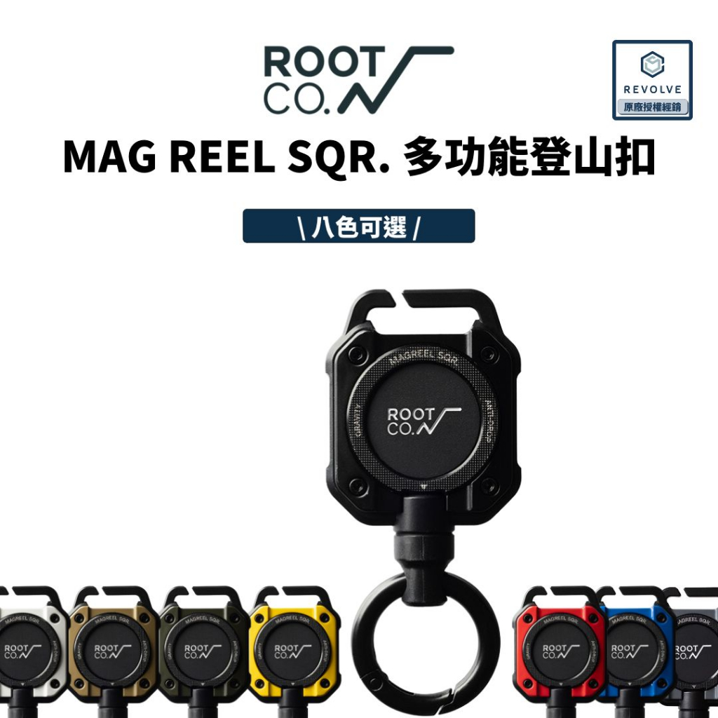 日本 ROOT CO. Gravity MAG REEL SQR. 360度正方形多功能登山扣 手機吊繩 吊飾 掛繩 | 蝦皮購物