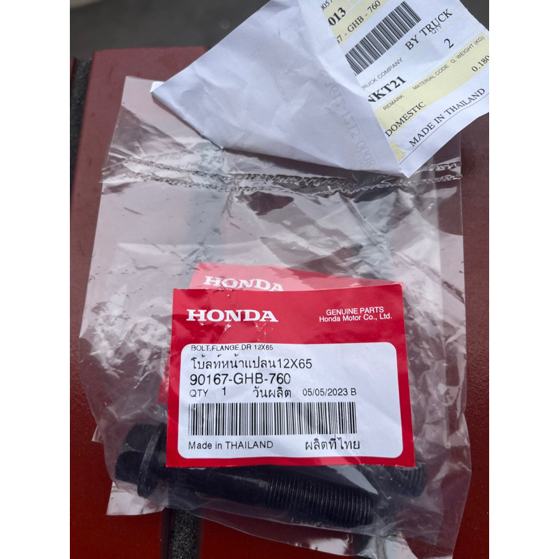 90167-GHB-760 CBR650R cb650r 螺絲 車台引擎螺絲 | 蝦皮購物