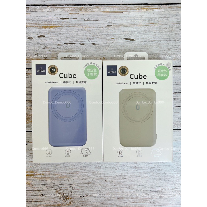 WiWU Cube 磁吸無線充行動電源10000mAh MagSafe磁吸20W快充行動電源 充電寶 移動電源 無線快充 | 蝦皮購物