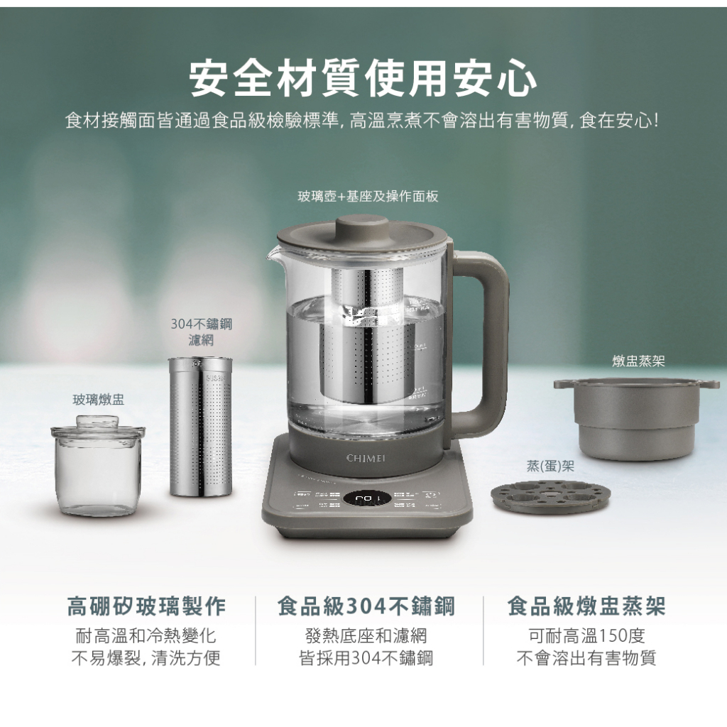 【CHIMEI奇美】1.5L智能萬用玻璃燉煮壺 KT-15SGM0 | 蝦皮購物