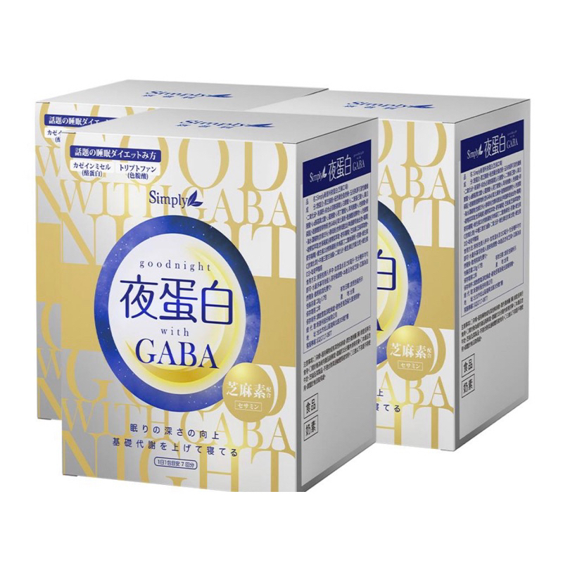 【Simply新普利】新普利夜蛋白(GABA芝麻素好眠版)(7包/盒) | 蝦皮購物