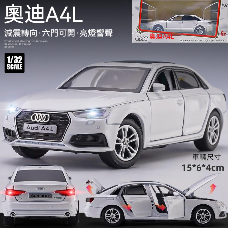 Audi奧迪A6 A4L模型車合金車模1:32六開門聲光轉向模型汽車玩具轎跑模型收藏擺件節日禮物 | 蝦皮購物