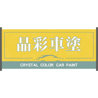 SKODA 色號:LF7C 石墨灰 車體塗料&車身修補漆&點補漆 @晶彩車塗@ | 蝦皮購物