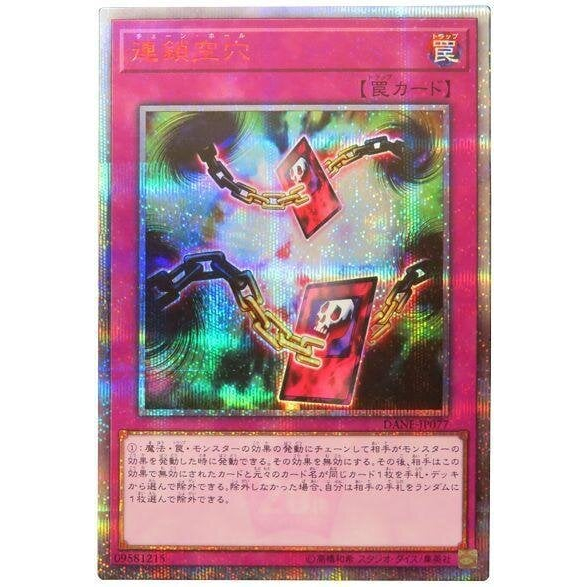 韓紙 DANE-JP077 連鎖空穴 20th紅鑽 | 蝦皮購物