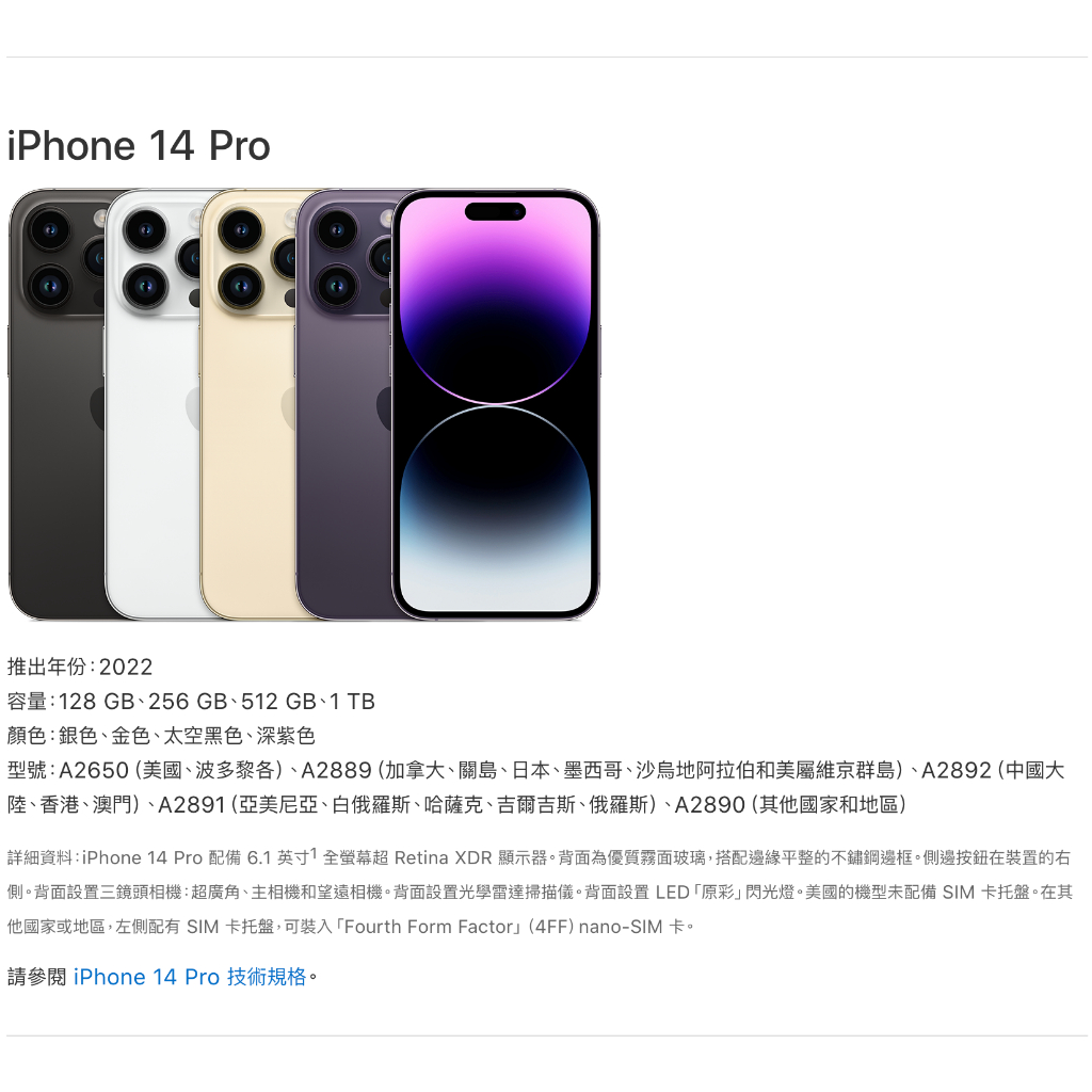 Apple iPhone 14 Pro (銀-256G)(A2890) | 蝦皮購物