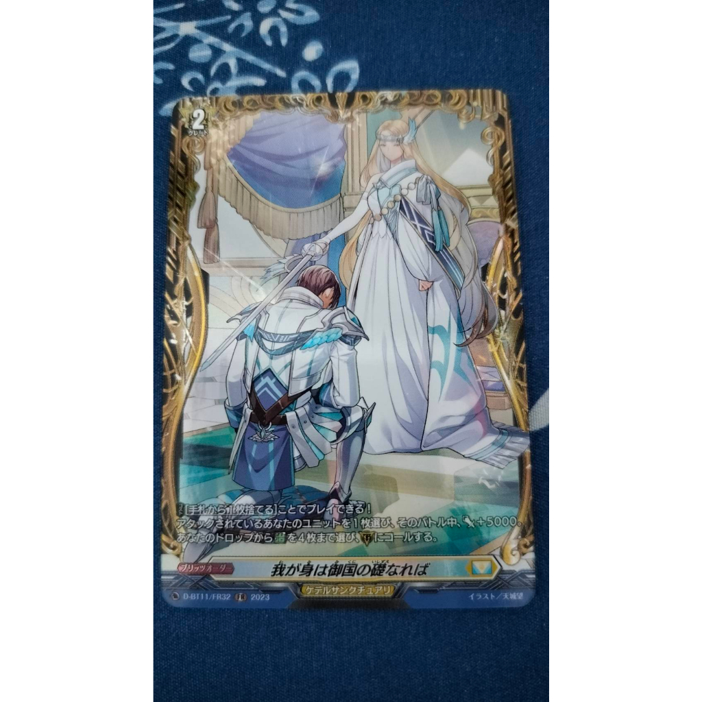 《雪夜閣》VG 先導者 Vanguard 黃國 D-BT11/FR32 | 蝦皮購物