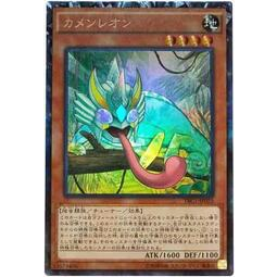【DCT_緣夢の城】遊戲王 TRC1-JP025 假面變色龍 雕鑽/半鑽 90-95分 | 蝦皮購物