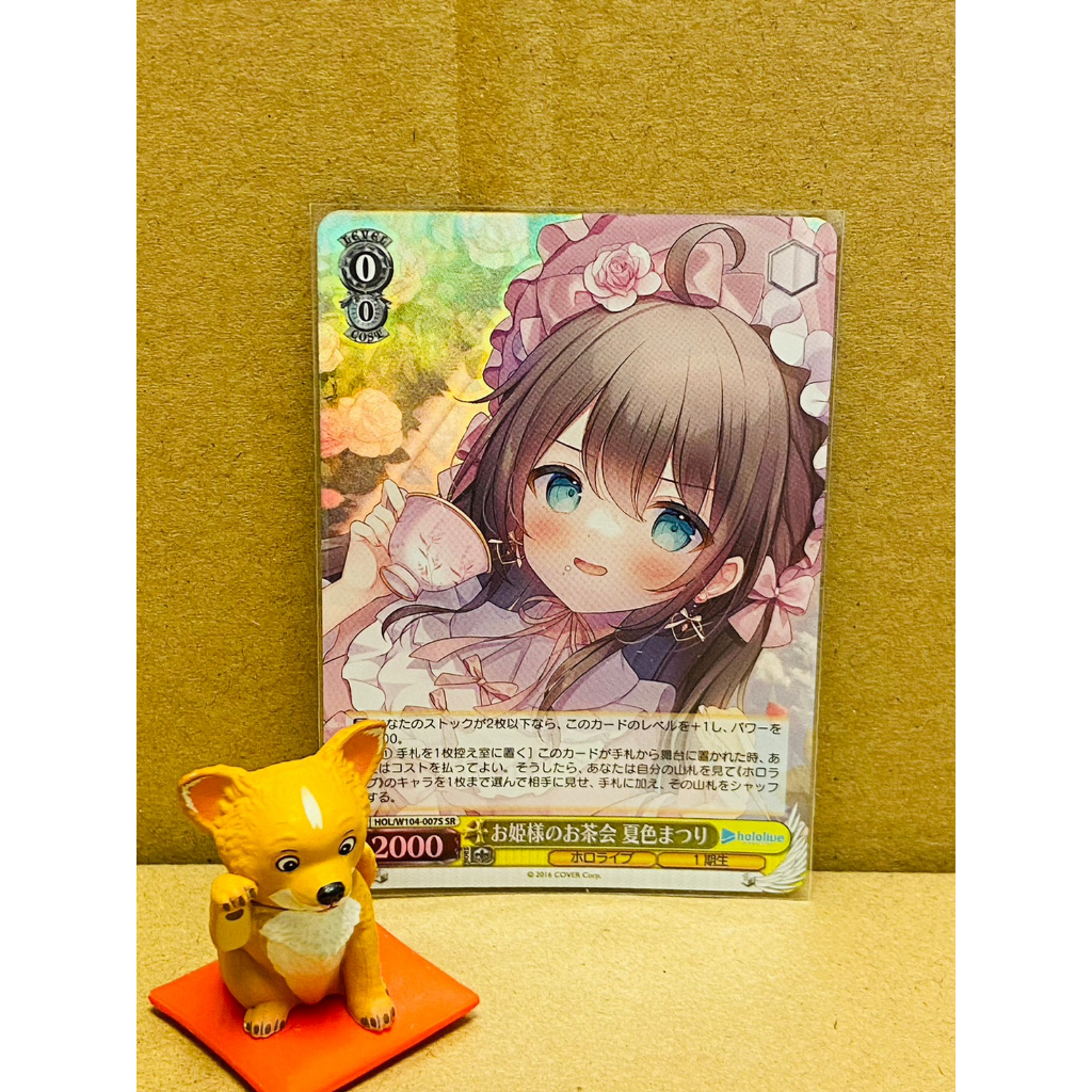 全新現貨 正版 WS hololive W104 SR 夏色祭 HOL/W104-007S 卡片 | 蝦皮購物