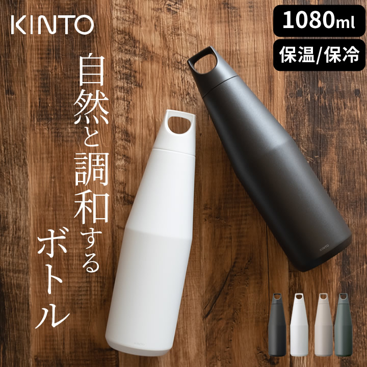 【玩潮日貨】現貨 2023 日本 Kinto RAIL TUMBLER 律動 1080ML 580ML 不鏽鋼 保溫瓶 | 蝦皮購物