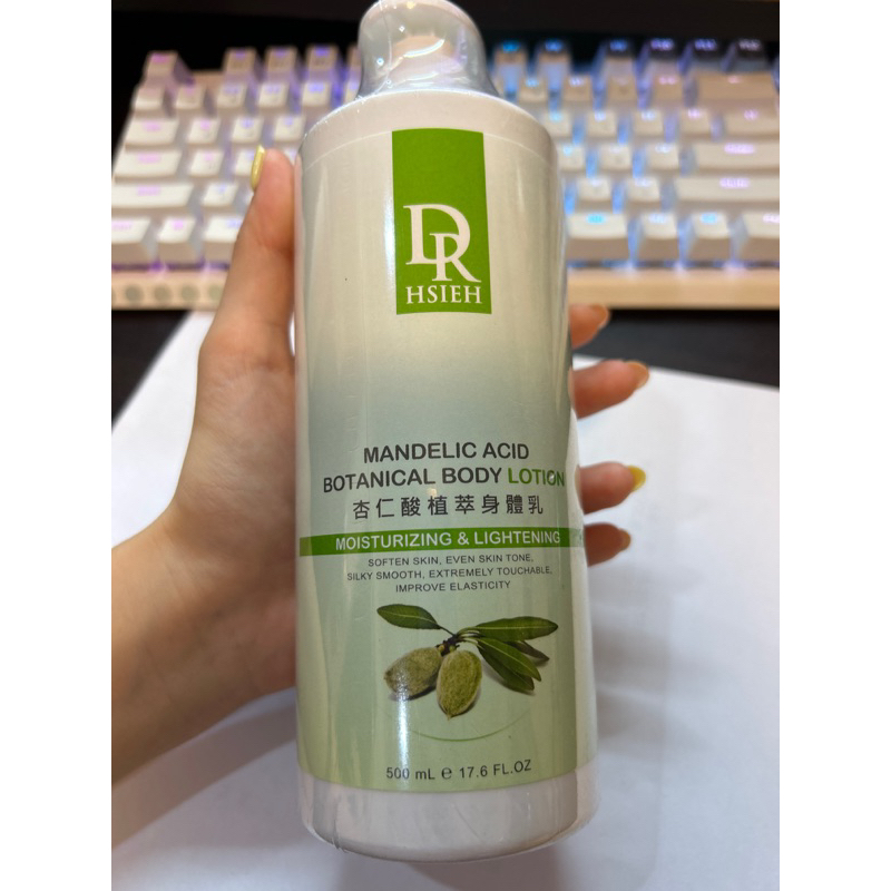 Dr.Hsieh 達特醫 杏仁酸抗痘身體乳液500ml | 蝦皮購物