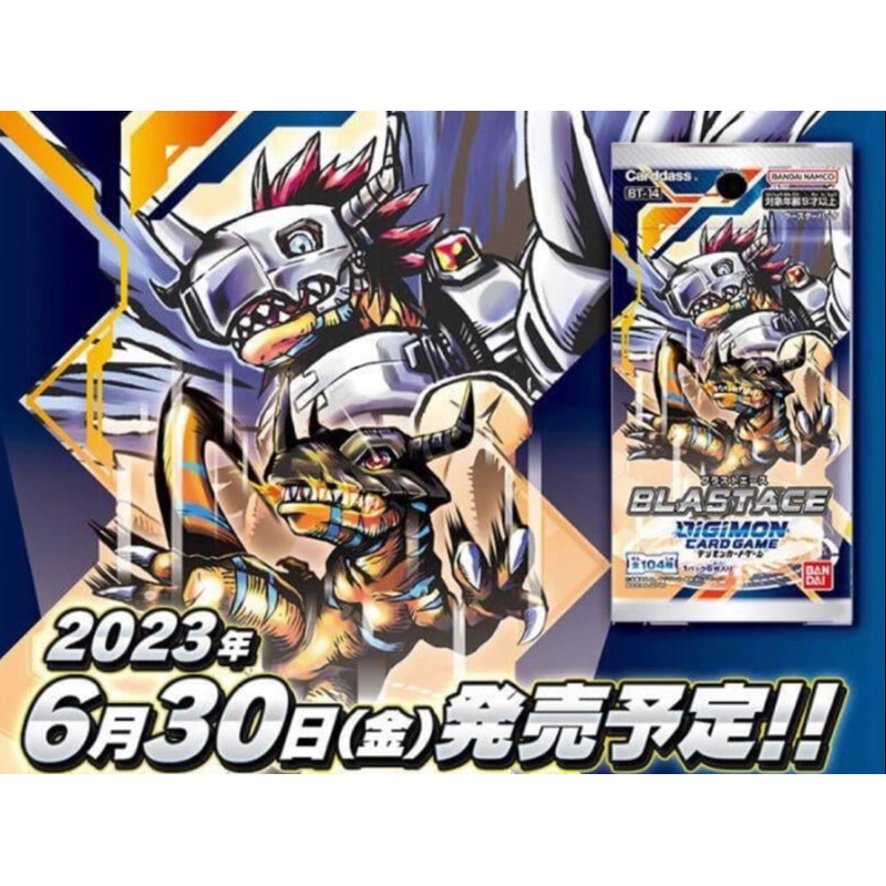 卡片通 現貨 日版 數碼寶貝 DTCG BT-14 BLAST ACE BT14 爆裂高手 補充包 擴充包 全新未拆 | 蝦皮購物