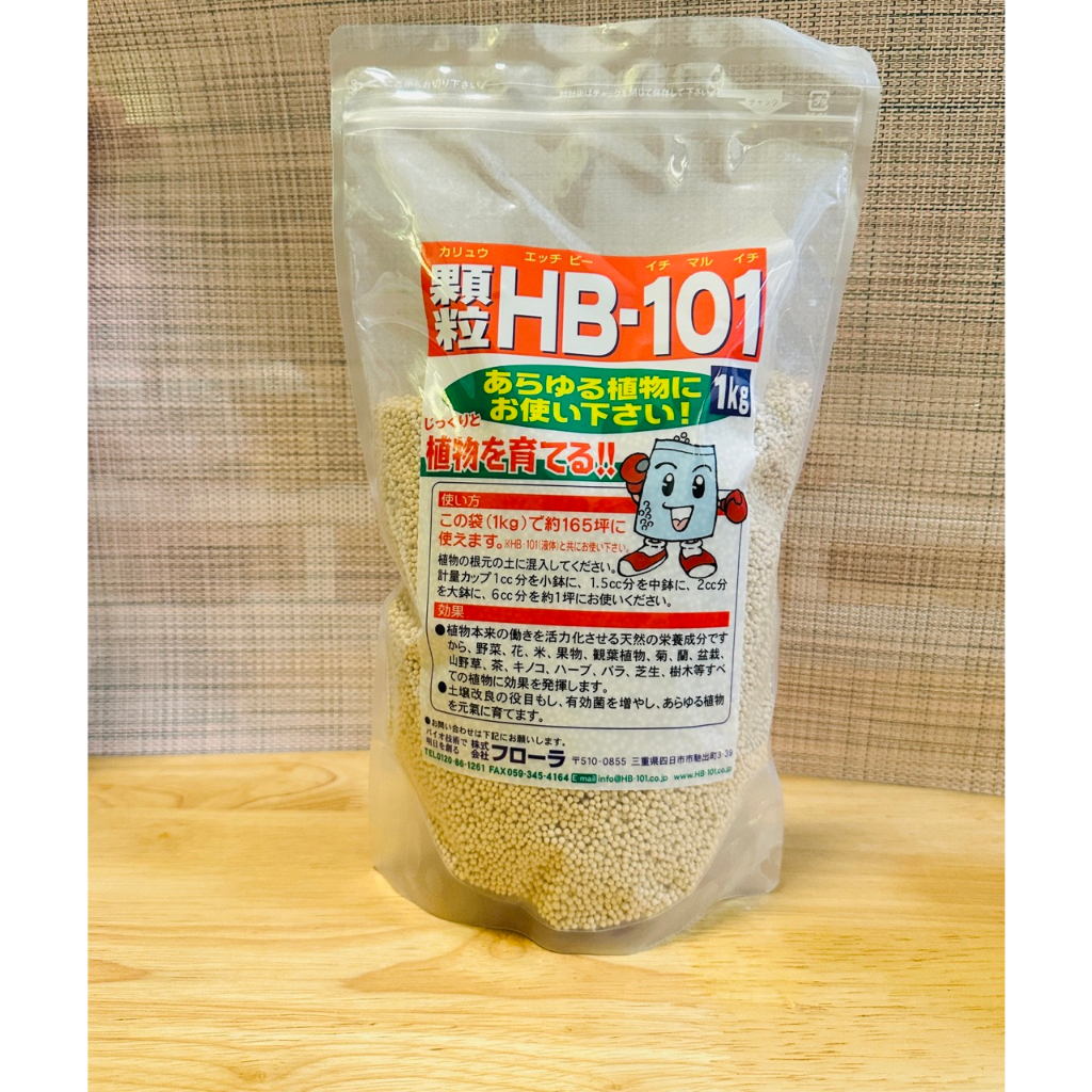 顆粒HB101 130g/300g/1kg原裝包植物活力素 HB-101 觀葉植物 鹿角蕨 蔬果 花卉 💚【植物事】 | 蝦皮購物