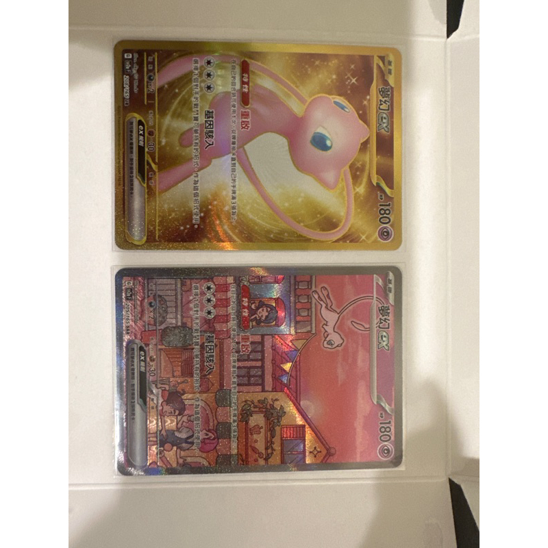 [PTCG] 151 夢幻UR + 夢幻 SAR | 蝦皮購物