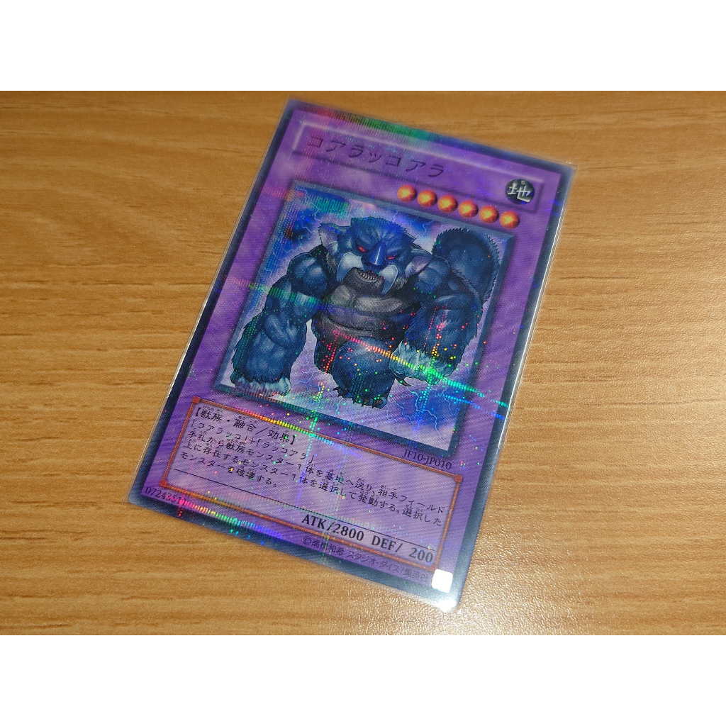 NKF 遊戲王 普鑽 JF10-JP010 無尾熊海獺無尾熊 | 蝦皮購物