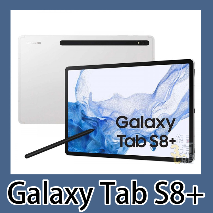 全新 SAMSUNG Galaxy Tab S8+ Wi-Fi／5G 128G 原廠保固 無卡分期 當天0元取機 | 蝦皮購物