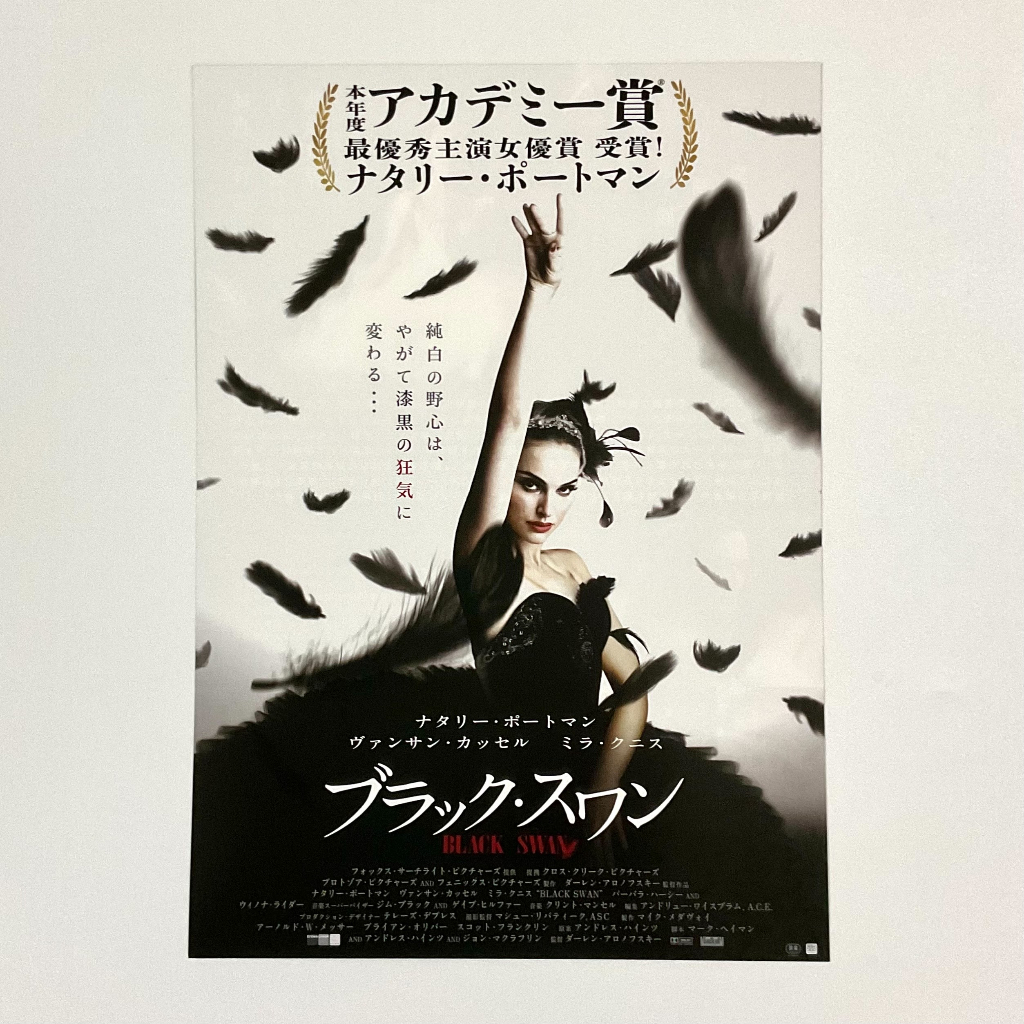 《黑天鵝》娜塔莉波曼 日版電影DM 日本 電影 宣傳單 海報 DM B5 小海報 文森卡索 蜜拉庫妮絲 | 蝦皮購物