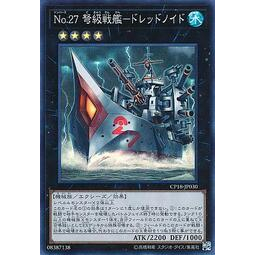 【DCT_緣夢の城】遊戲王 CP18-JP030 No.27 弩級戰艦-無畏機號 亮面 90-95分 | 蝦皮購物