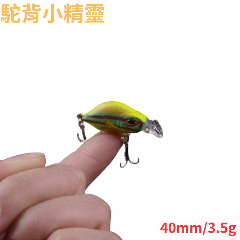 【LUZ路亞】【現貨】駝背小精靈 3.5g 米諾 根魚 顫泳 VIB 鐵板 亮片 路亞假餌 假餌 路亞軟蟲 石斑 馬口 | 蝦皮購物