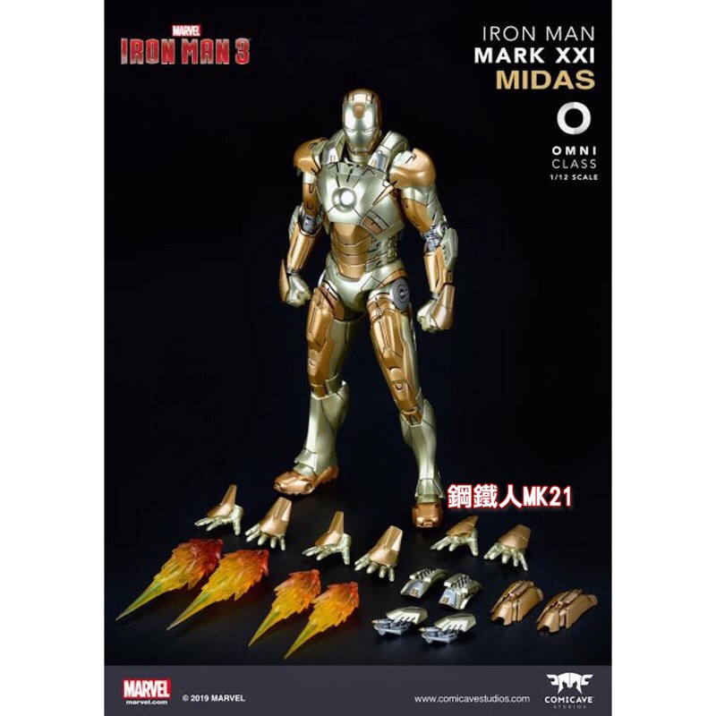 現貨 Comicave 1/12 鋼鐵人馬克21 MK21 MK XXI 金色鎧甲 | 蝦皮購物