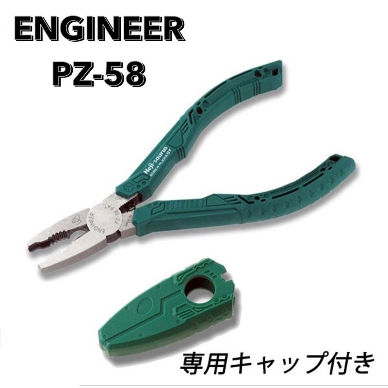 現貨🇯🇵日本製 ENGINEER 軍綠PZ-58附蓋 強力暴龍鉗 滑牙救星 居家崩牙螺絲鉗160mm PZ-58 工程師 | 蝦皮購物