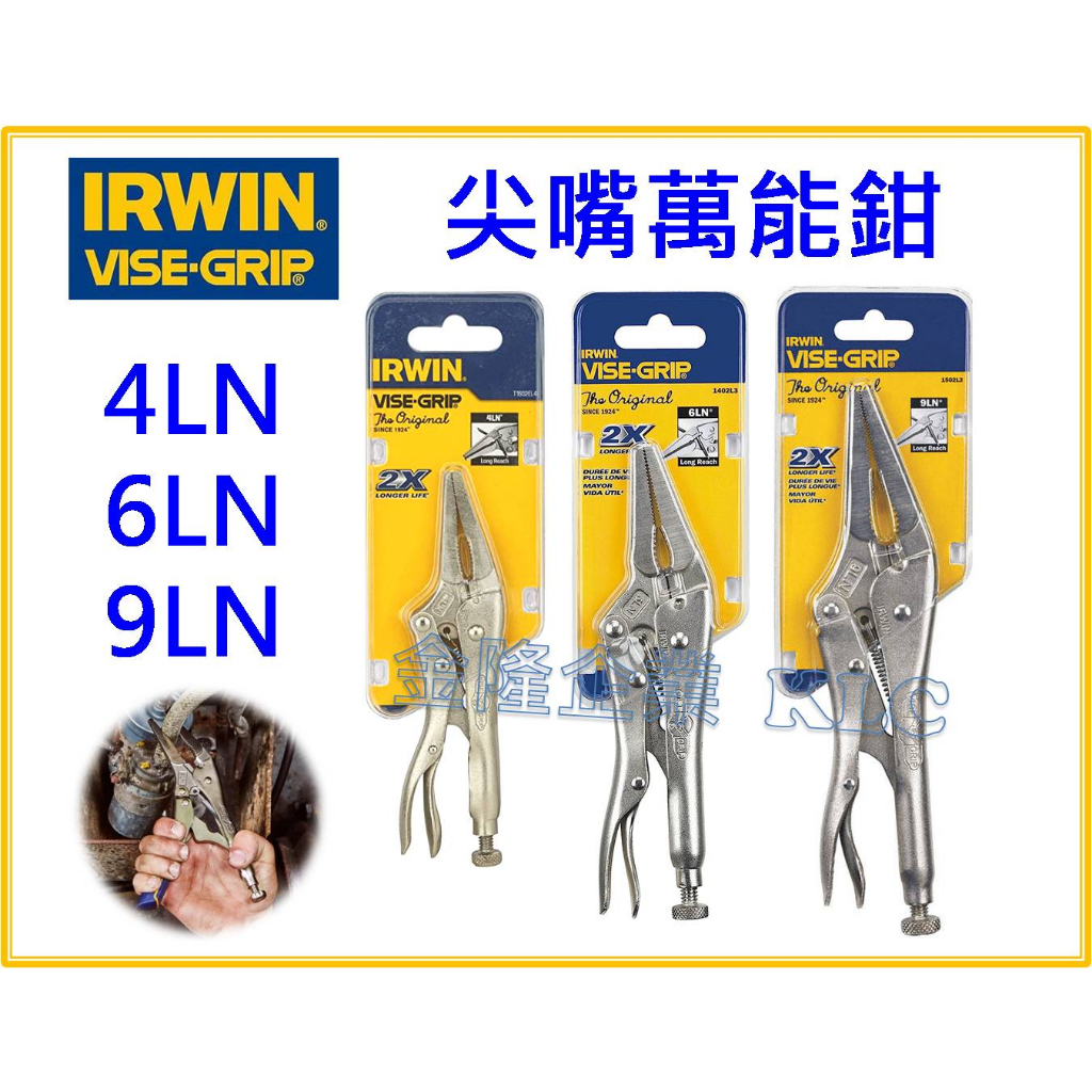 【天隆五金】(附發票) 美國 IRWIN 握手牌 VISE-GRIP 4LN 6LN 9LN 尖嘴萬能鉗 | 蝦皮購物