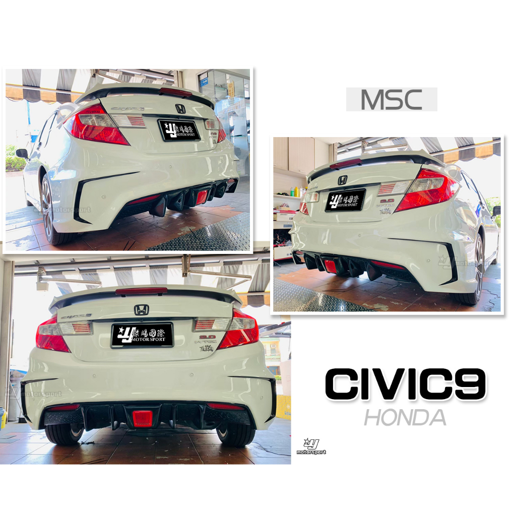 小傑車燈精品--全新 HONDA 喜美 CIVIC9代 CIVIC-9 K14 MSC樣式 後保桿 素材 含LED燈 | 蝦皮購物