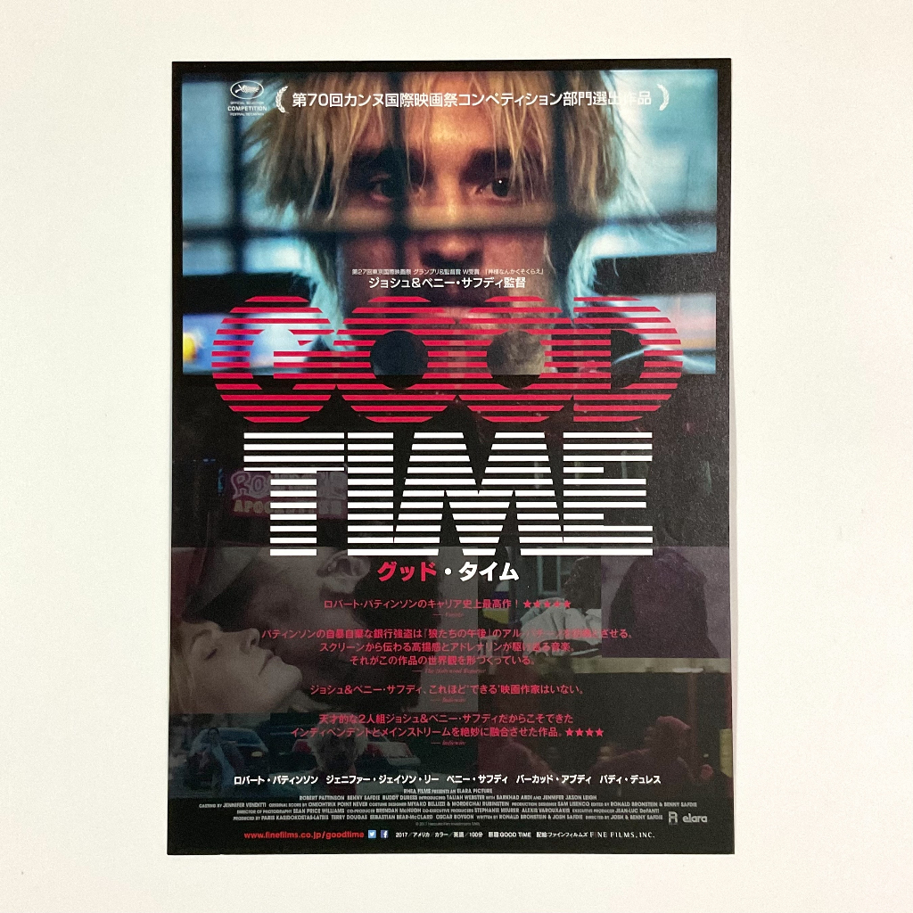 《失速夜狂奔》羅伯派汀森 日版電影DM 日本 電影 宣傳單 海報 DM B5 小海報 珍妮佛傑森李 A24 | 蝦皮購物