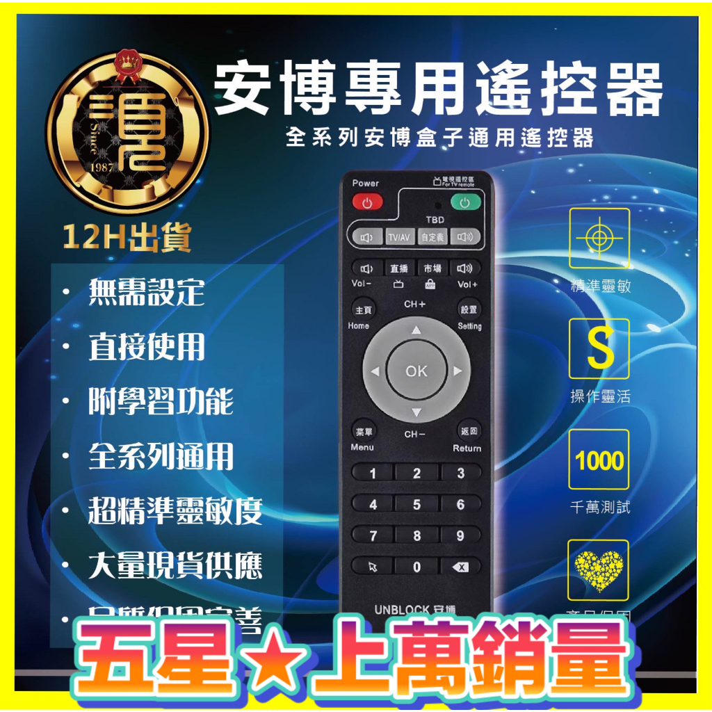 🏆全年無休 天天出貨🏆台灣廠商現貨發票保固🏆安博遙控器 安博盒子全系列通用遙控器PROS PRO2安博電 | 蝦皮購物