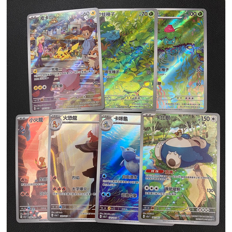 【稻荷狐狸🦊】PTCG 151 AR 皮卡丘 妙蛙種子 妙蛙草 小火龍 火恐龍 傑尼龜 卡咪龜 卡比獸 可達鴨 蚊香君 | 蝦皮購物