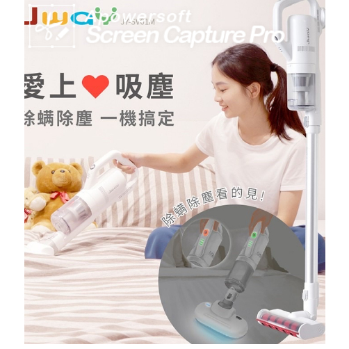 JWAY 旗艦款 日式無線三合一塵螨吸塵器 (愛上吸塵) JY-SV01M | 蝦皮購物
