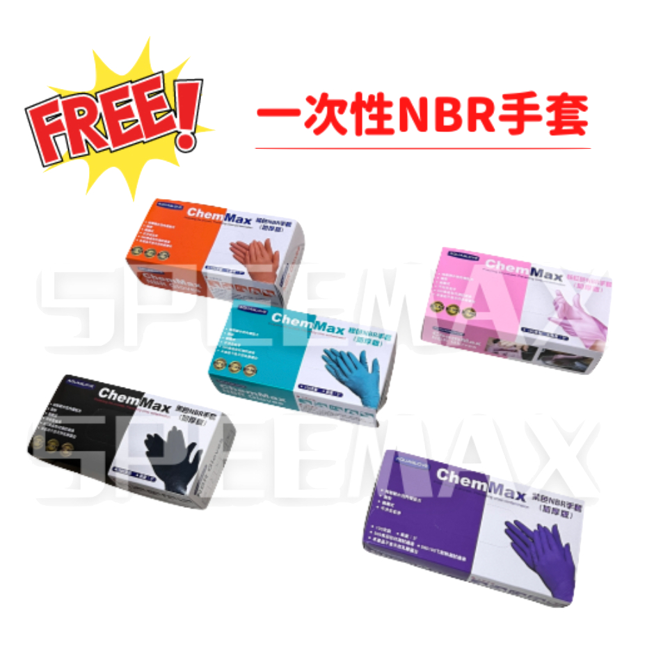 含稅蝦皮電子發票 100支 NBR紫色手套 拋棄式手套 耐油手套/食品手套/防滑設計/aquaglove chemmax | 蝦皮購物