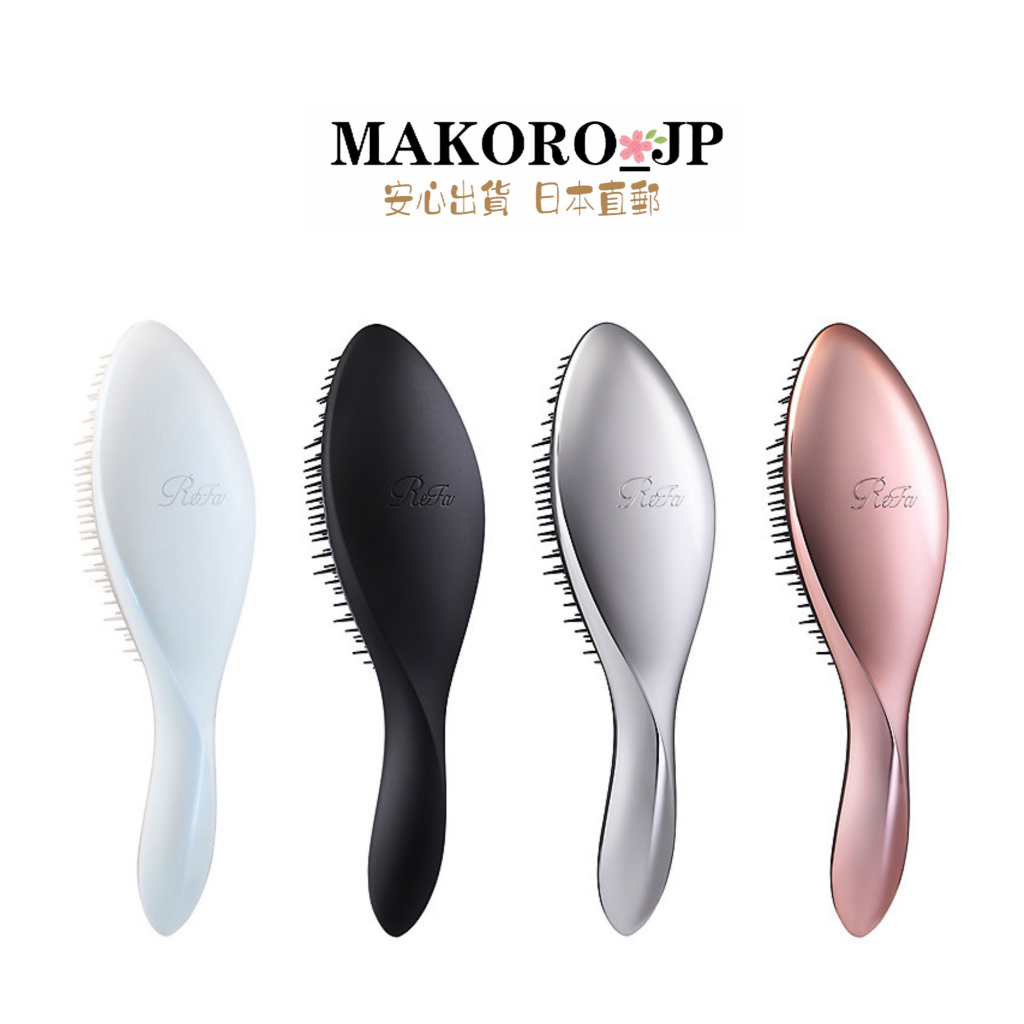 日本ReFa 柔順AILE魔法梳子4色 梳子 手把梳日本專櫃 | 蝦皮購物
