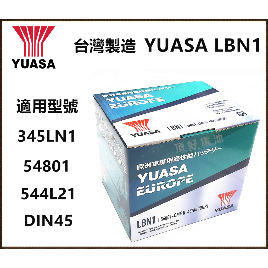 頂好電池-台中 台灣湯淺 YUASA LBN1 高性能免保養汽車電池 ALTIS CROSS 54801 345LN1 | 蝦皮購物