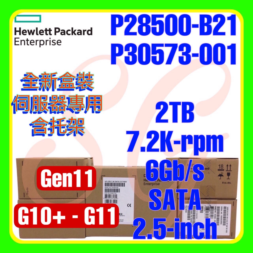 全新盒裝HPE P28500-B21 P30573-001 G11 2TB 7.2K 6G SATA BC 2.5吋 | 蝦皮購物