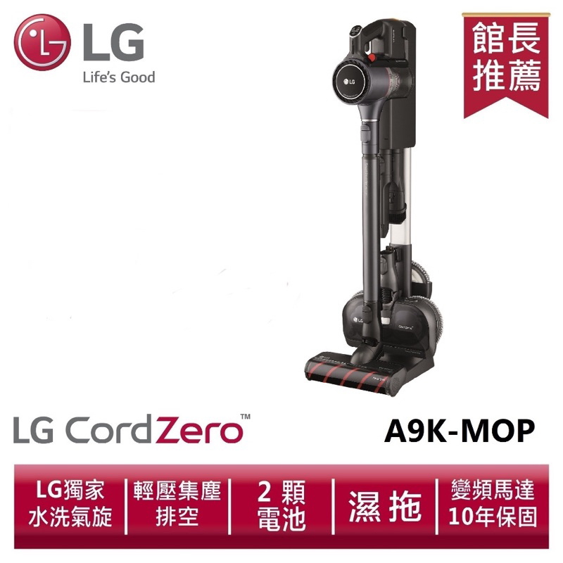 Lg樂金a9k Mop Cordzero Thinq A9 K系列濕拖無線吸塵器 蝦皮購物