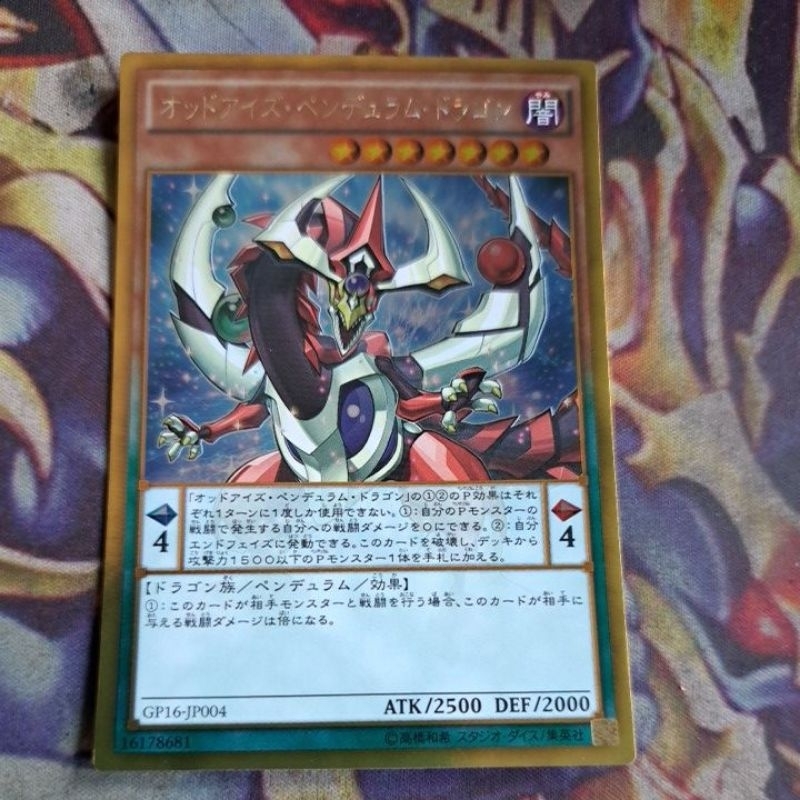 卡片屋 遊戲王 黃金 異色眼的擺盪龍 GP16-JP004 | 蝦皮購物